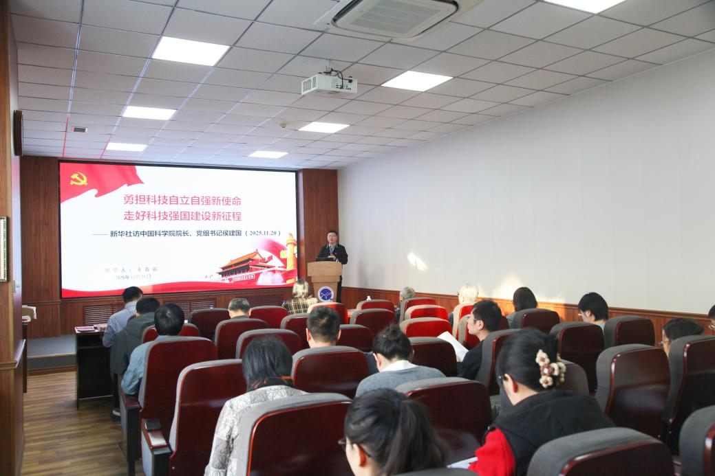 电分析化学重点实验室党总支 党委办公室党支部联合开展主题党日活动--中国科学院长春应用化学研究所